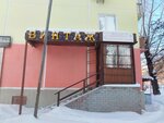 Vintage (Qazaqstan Street No:126), kuaförler  Öskemen'den (Ust‑Kamenogorsk'tan)