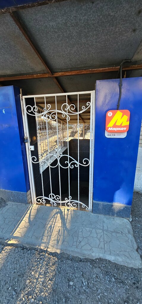 Teslimat noktası Yandex Market, Taganrog, foto