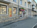 Вдохновение (Ordzhonikidze Avenue No:19), optik  Yekaterinburg'dan