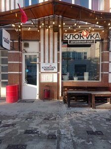 Klukovka (Karla Marksa Street No:25), bar  Ufa'dan