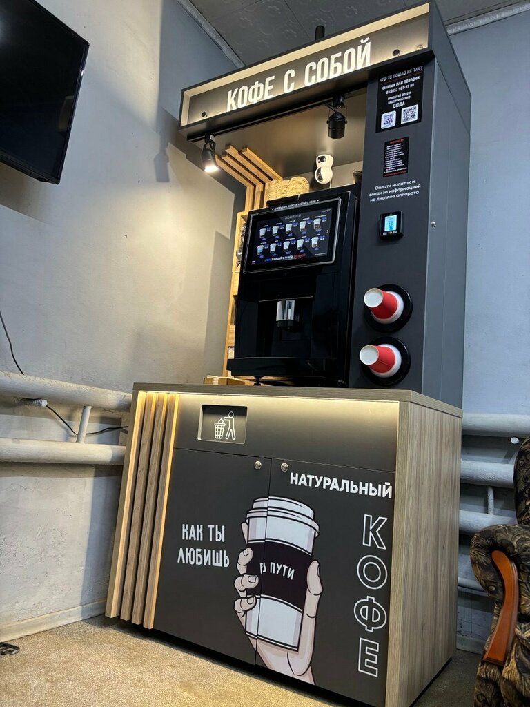 Kahve otomatı В пути, Myşkin, foto