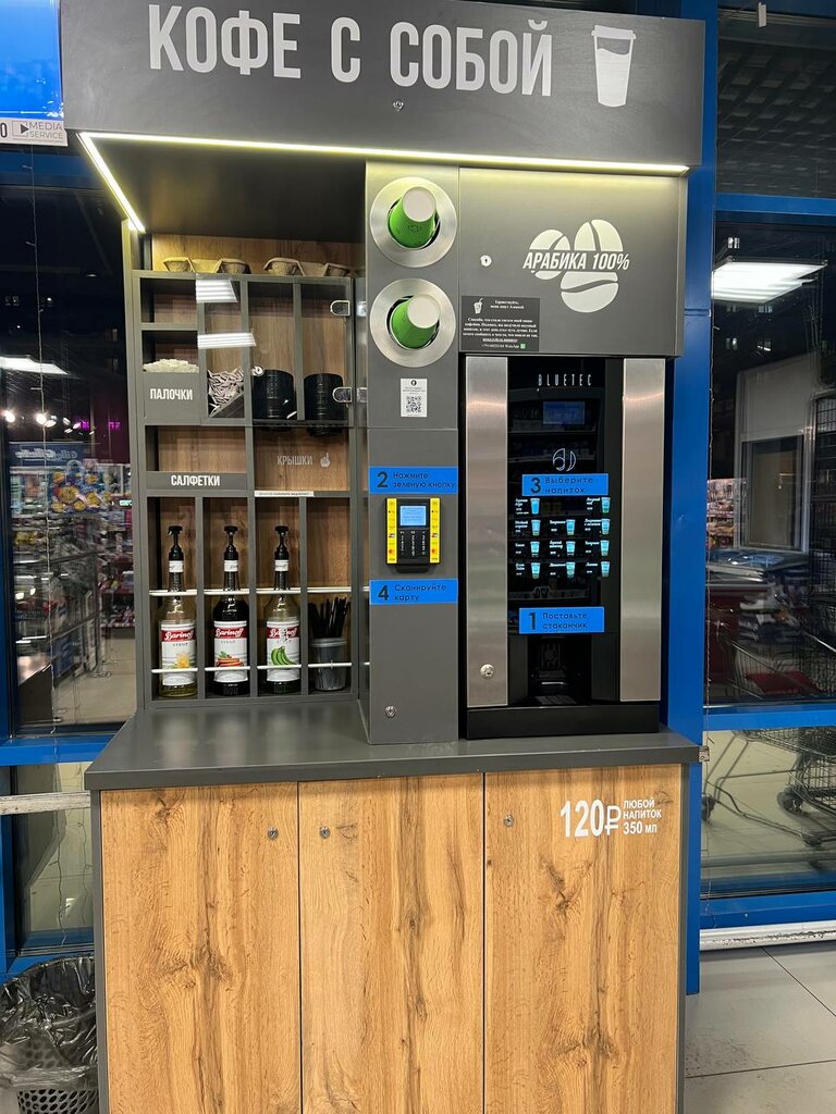 Kahve otomatı Hey day, Çita, foto