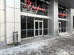 Ок (Gagarina Boulevard No:65А/1), kozmetoloji, kozmetik salonları  Perm'den