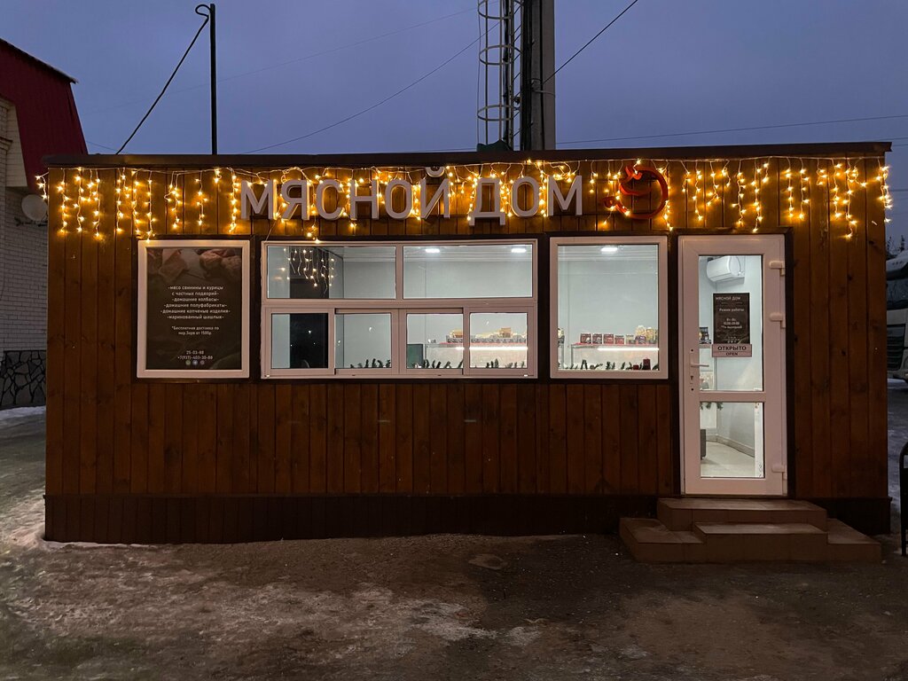 Kasap, şarküteri Мясной дом, Penza, foto