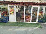 Manav Ecrin Deniz (Ankara, Keçiören, Aktepe Mah., 956. Cad., 17A), manavlar  Ankara'dan