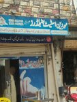 Meher din easte (Hafeez Taaib Road No:24), emlak ofisi  Lahor'dan