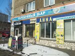 S-Service (ulitsa Shchorsa No:76), telefon tamir servisi  Krasnoyarsk'tan