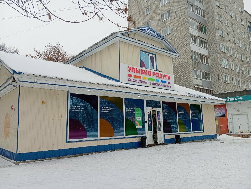 Kozmetik ve parfümeri mağazaları Ulybka radugi, Ulyanovsk, foto