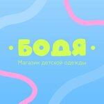 Бодя (Kommunisticheskiy Avenue No:38, Zapadniy Microdistrict), çocuk mağazaları  Rostov‑na‑Donu'dan