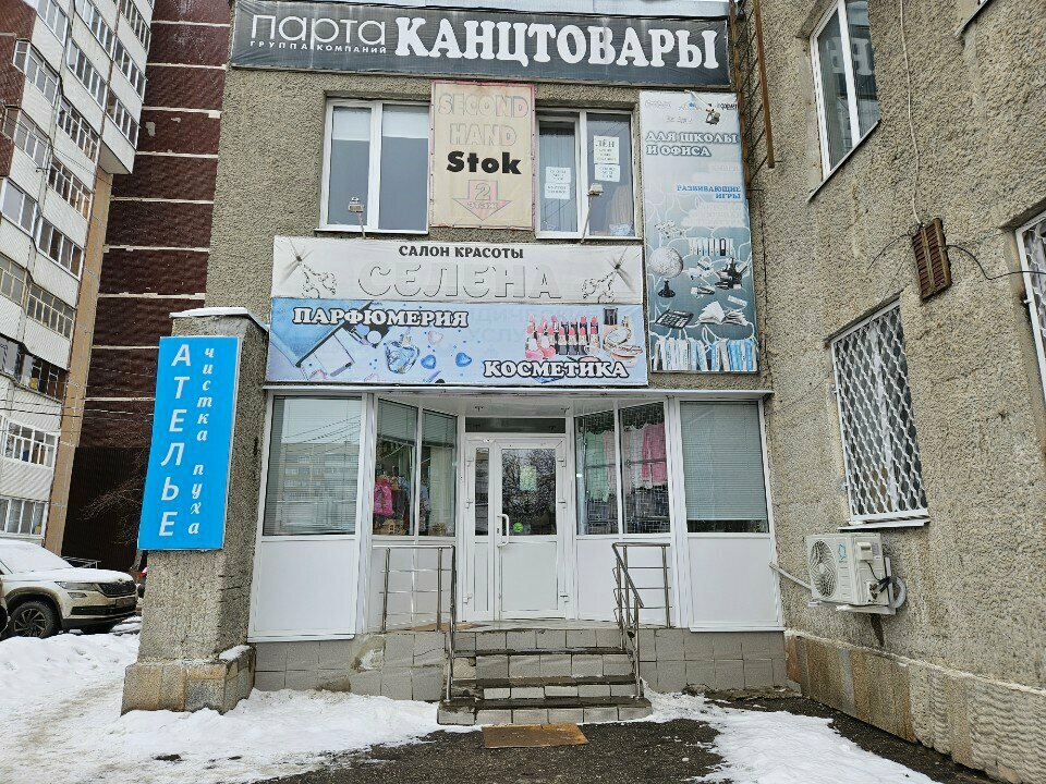Kutlama ürünleri Товары для праздника, Ulyanovsk, foto