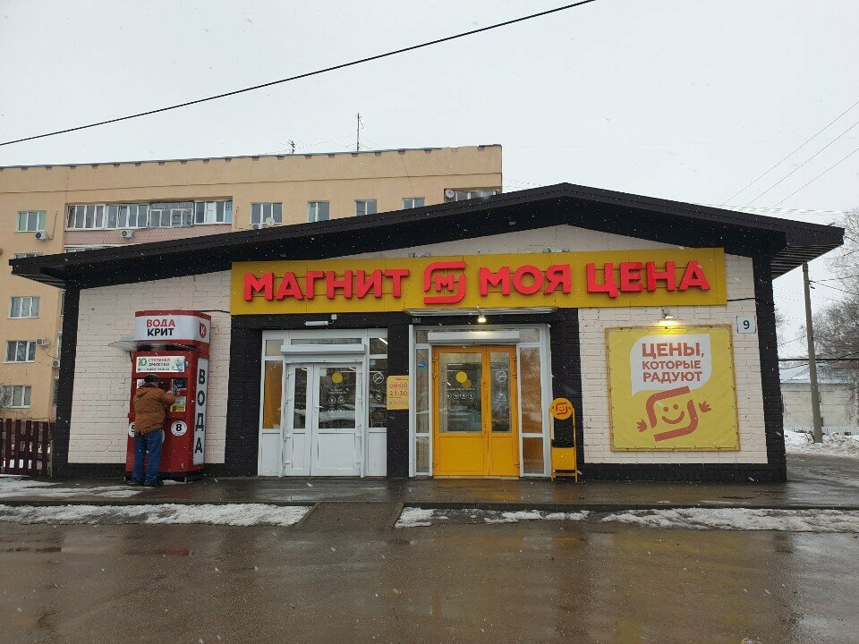 Süpermarket Magnit Moya Tsena, Samara, foto