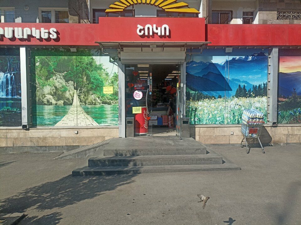 Ekmek fabrikaları Bread factory, Erivan, foto