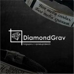 DiamondGrav (No:32, mikrorayon Davydovskiy-3), gravür  Kostroma'dan