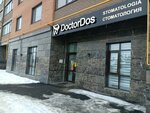 Doctor Dos (No:48, Soltústik-Batys yqsham aýdany, 70-shi oram), özel ağız ve diş sağlığı klinikleri ve muayenehaneleri  Kostanay'dan