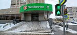 5Post (Udmurtskaya Street No:212), parsel otomatı  Izhevsk'ten