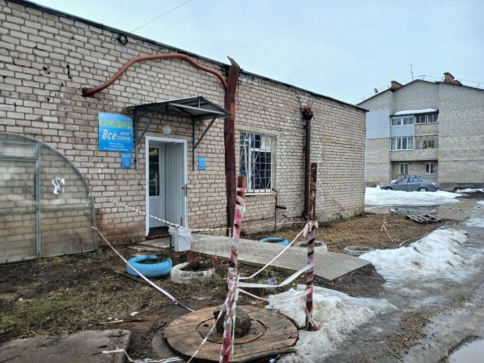 Ev temizlik ürünleri Все для дома, Başkurdistan, foto