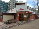 Lekon (Marshala Chuykova Street No:93А), market  Kazan'dan