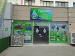 Pro Hidro Su Deposu Arıtma Sistemleri (Turgut Özal Mah., 2616. Cad., No:5BB, Yenimahalle, Ankara), su arıtma ve ekipmanları  Ankara'dan