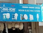 Noor electric store (No:D343, Mehmoodabad), elektrik ve elektrikli ürün mağazası  Karaçi'den
