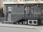 Neoteric (1st Smolensky Lane No:21), güzellik salonu  Moskova'dan