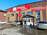 Bochka (Kuznetskiy prospekt No:36), bira dükkanı  Kemerovo'dan