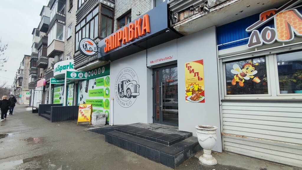 Hazır yemek teslim servisleri Гриль, Barnaul, foto