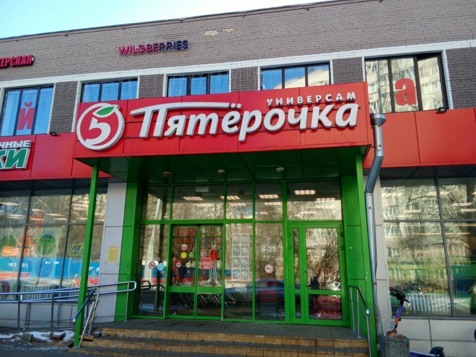 Teslimat noktası 5Post, Moskova, foto