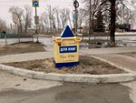 Контейнер для сбора книг (Ulyanovsk, 2nd Vinnovskiy Lane), gezgin kitap  Ulyanovsk'tan