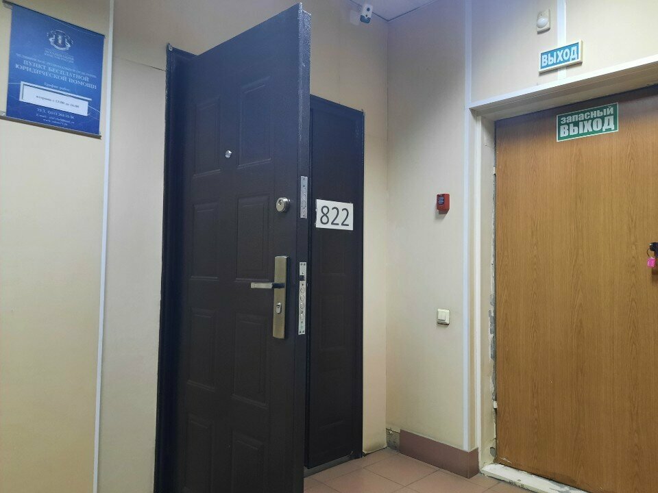 Avukatlar Advokatsky kabinet Latyntsevoy N. A., Çeliabinsk, foto
