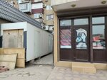 Ювелирные изделия (Irchi Kazaka Street No:144А/2), kuyumcular  Makhachkala'dan