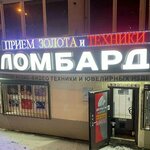 Ломбард (Kirova Avenue No:104), rehincilik  Samara'dan