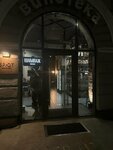 Шампаж (Lenina Avenue No:80), kafe  Barnaul'dan