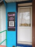 Туши.net (No:9, 1-y mikrorayon), kaş ve kirpik salonu  Safonovo'dan