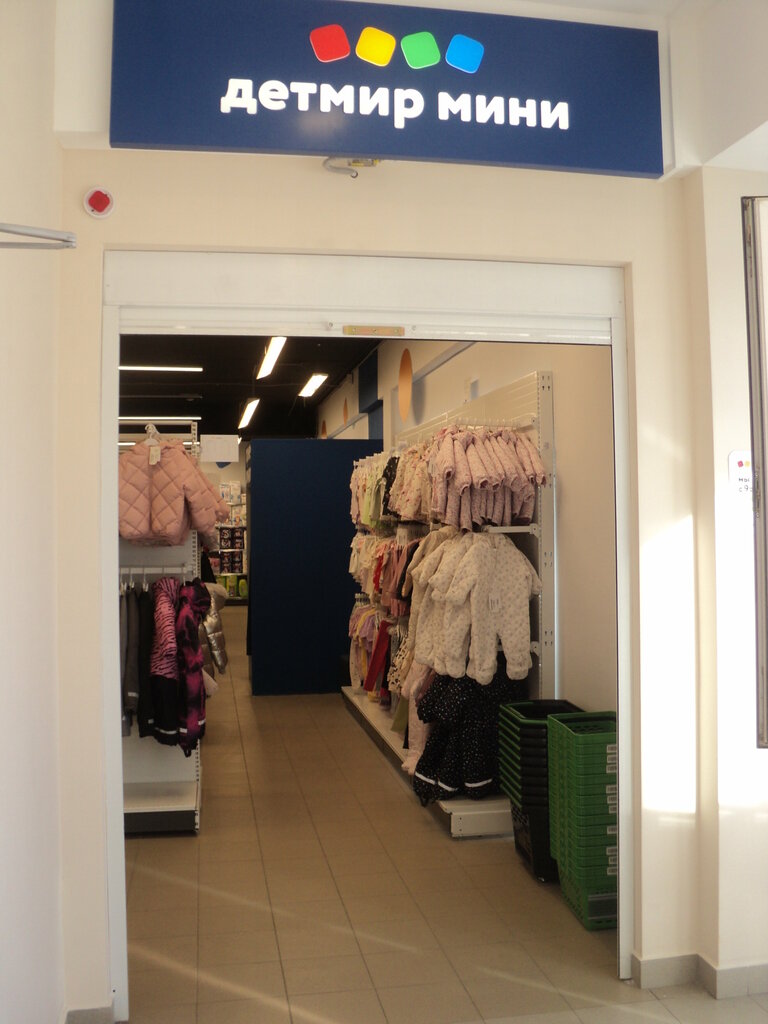 Çocuk mağazaları Detskij mir, Cheboksary, foto