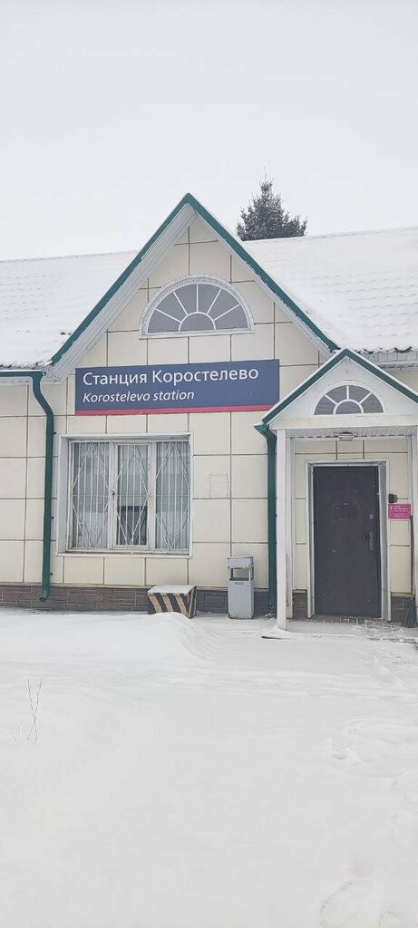 Tren istasyonu разъезд Коростелёво, Krasnoyarski krayı, foto