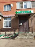 Parikmakherskaya (Zheleznodorozhnaya Street No:2, mikrorayon Podrezkovo), kuaförler  Himki'den