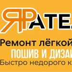 ЯРАтелье (Oktyabrya Avenue No:3), kıyafet tamiri  Yaroslavl'dan