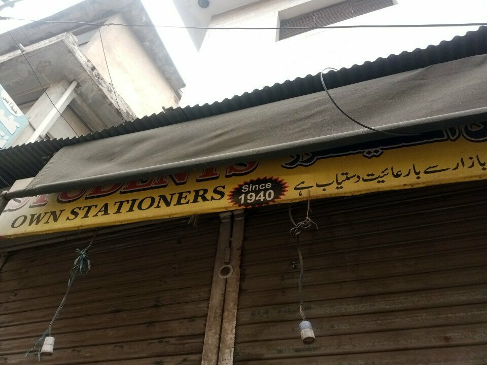 Kırtasiyeler Student Own Stationers, Rawalpindi, foto