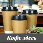 Кофе Здесь (Evropeyskiy Avenue No:18к1), kahve otomatı