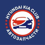 Hyundai Kia Club (Tupoleva Avenue No:1/98к3), otomobil yedek parçaları  Ulyanovsk'tan