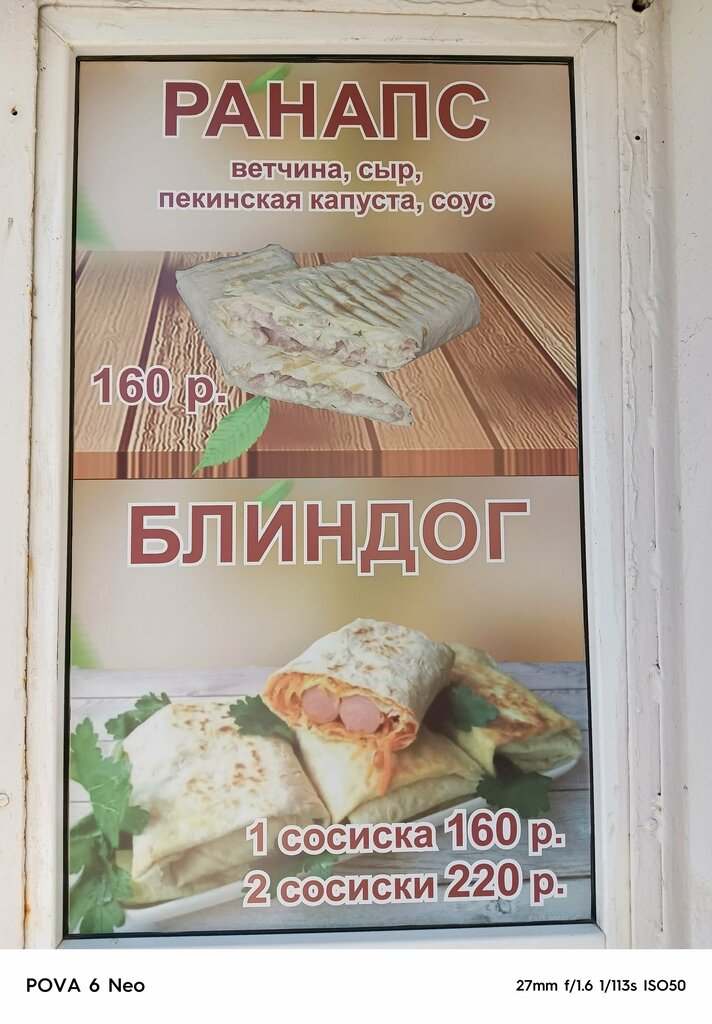 Fast food БлинОк, Gubkin, foto