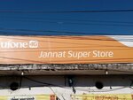 Jannat super store (Muhammadabad Road No:593, Allahabad), market  Rawalpindi'den
