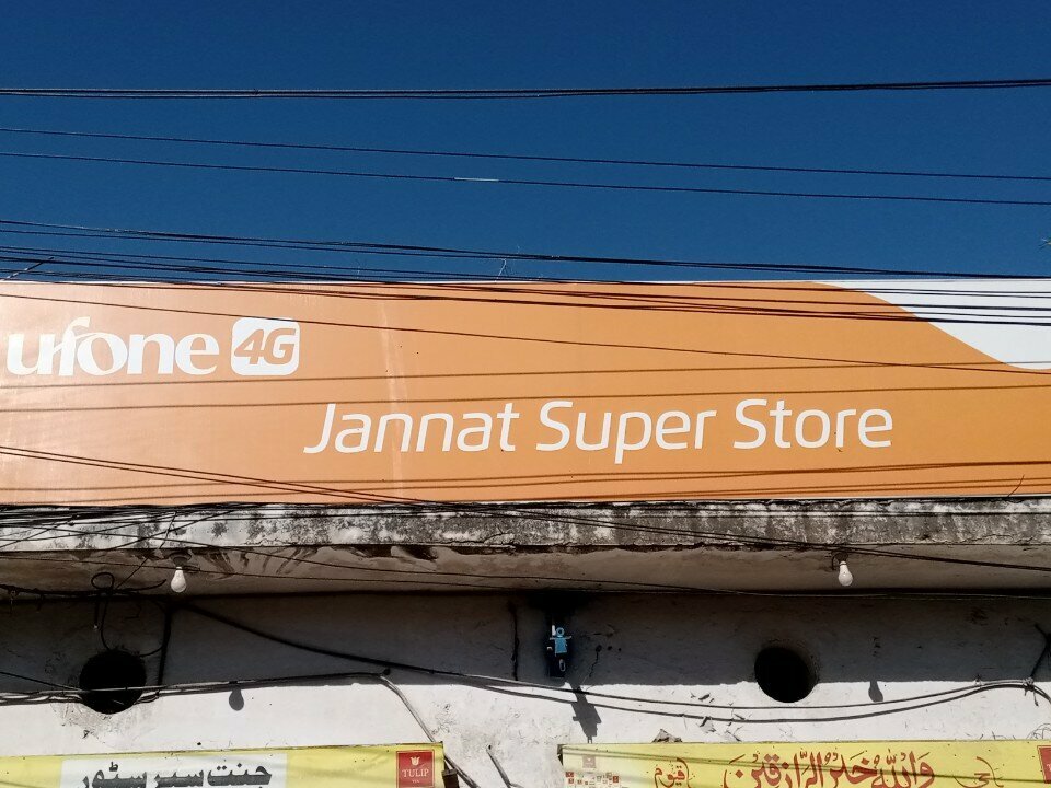 Market Jannat super store, Rawalpindi, foto