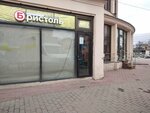 Bristol (Oktyabrya Avenue No:2А, Avtozavodskiy City District, zhiloy rayon Sotsgorod, 1st Sotsgorod Microdistrict), tütün, sigara mağazaları  Nijni Novgorod'dan
