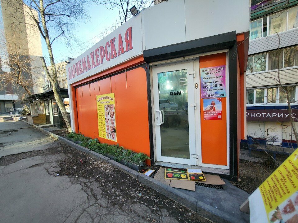 Kuaförler Анна и Сусу, Vladivostok, foto