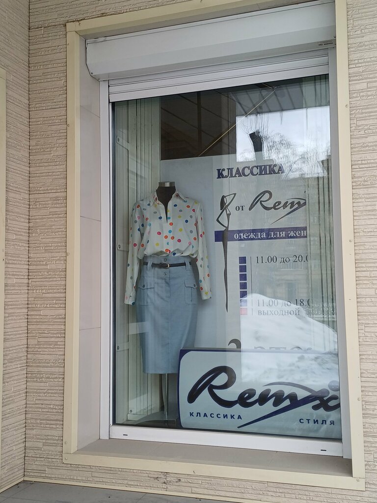 Giyim mağazası Классика стиля, Novosibirsk, foto