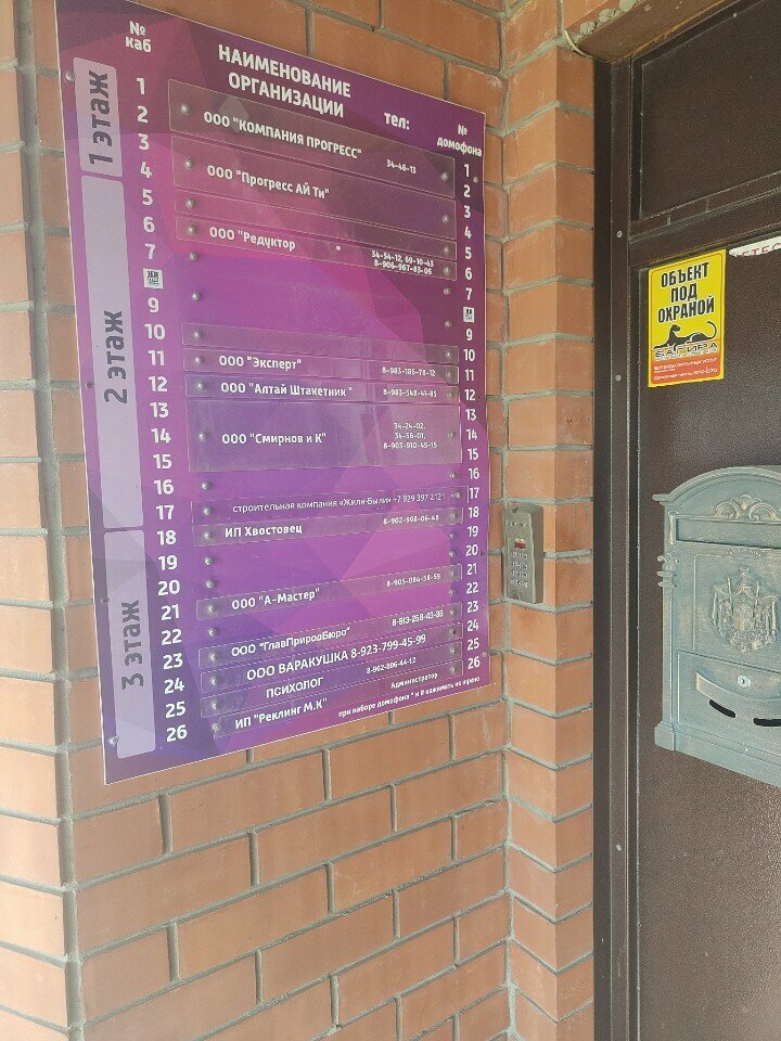 Yardım kuruluşları Prodlim zhizn, Barnaul, foto