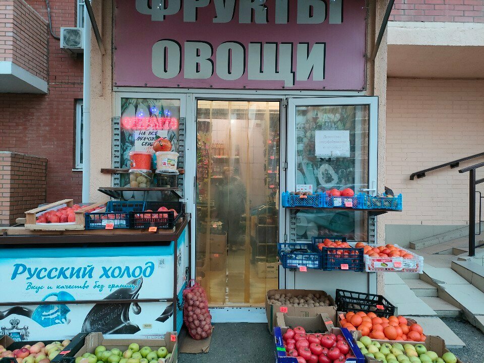 Manavlar Магазин овощей и фруктов, Krasnodar, foto
