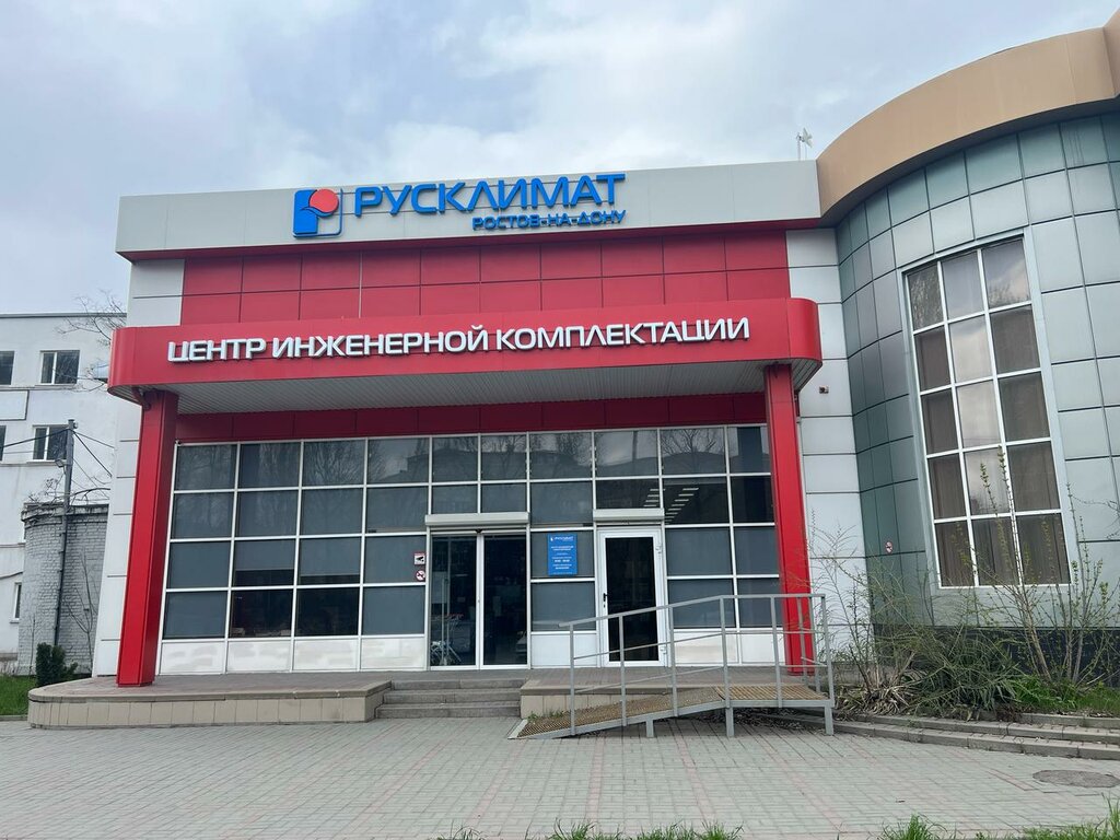 Klima satışı Русклимат, Rostov‑na‑Donu, foto