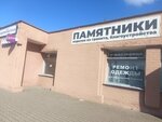 Мемориальная архитектура (Liesi Ukrainki Street No:22А), heykel ve mezarlık taşı üreticileri  Minsk'ten